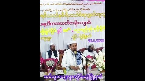 ဆင်ကူးကျေးရွာ၊လှိုင်းဘွဲမြို့နယ် Youtube