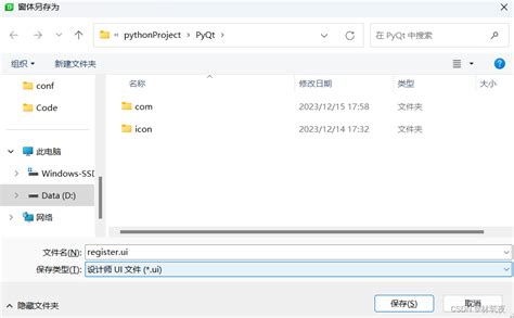 PyQt6 使用Qt Designer实现简单的界面以及ui文件转py文件 qt 茕夜 GitCode 开源社区