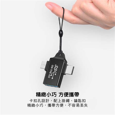 Type Cmicro 轉 Usb 二sy Otg11 順悅科技有限公司dc線 官網商城