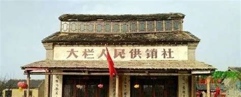 供销社“重出江湖”？全国计划开业5万家，其背后的商标情况令人担忧！ 知乎