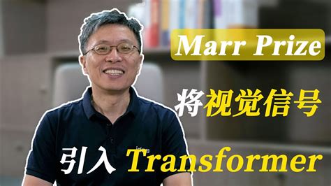 【沈向洋带你读论文】swin Transformer 2021马尔奖论文marr Prize 2021 Youtube