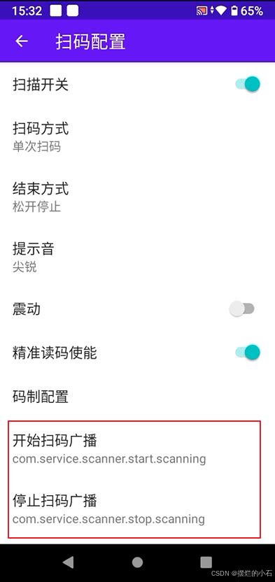 Uniapp监听pda扫描结果与主动触发pda扫描头uniapp监听pda扫码 Csdn博客