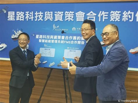 星路科技攜手資策會 開發全球海事衛星智慧船舶管理系統fms Ettoday財經雲 Ettoday新聞雲