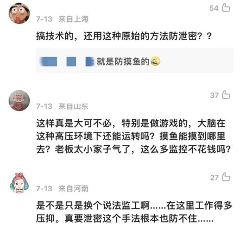 “一对一装监控防摸鱼”，涉事公司最新回应澎湃号·媒体澎湃新闻 The Paper