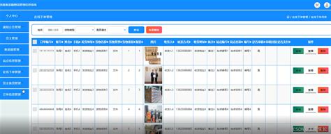 附源码 计算机毕业设计javajsp铁路集装箱物流管理信息系统部网络货运信息交互系统代码集 Csdn博客
