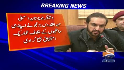 Balochistan Assembly Speaker Submits Privilege Motion Against Cm Own