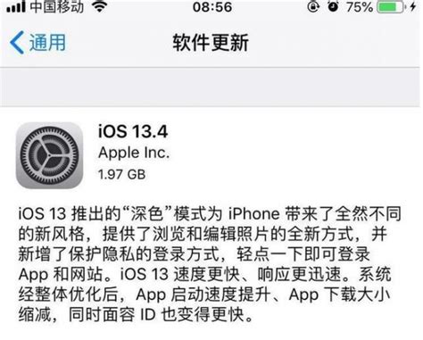 Ios 134正式版更新细节深挖：还是值得升级的！天极大咖秀