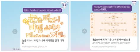 마법소녀 Mbti 테스트 제작기