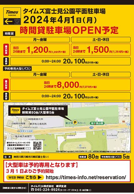 川崎市 富士見公園 FUJI MIX公式 多様な施設で多様な人が交わりみんなが成長できる公園