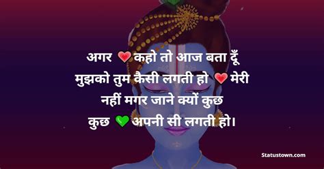 अगर कहो तो आज बता दूँ मुझको तुम कैसी लगती हो मेरी नहीं मगर जाने क्यों
