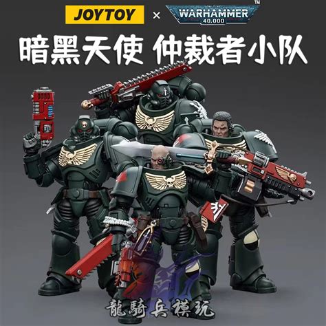 Joytoy Dark Source Warhammer 40k First Legion Dark Angel Arbiter Squad