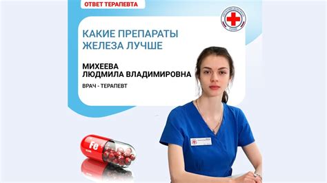 КАКИЕ ПРЕПАРАТЫ ЖЕЛЕЗА ЛУЧШЕ Youtube