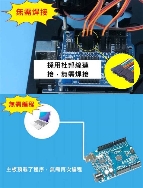 Arduino Diy遙控智能機械臂套件 機械爪 Outlet Express Hk 生活百貨城 已下架
