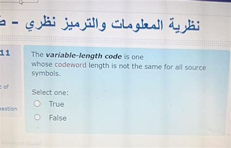 Solved نظرية المعلومات والترميز نظري11 The variable length Chegg