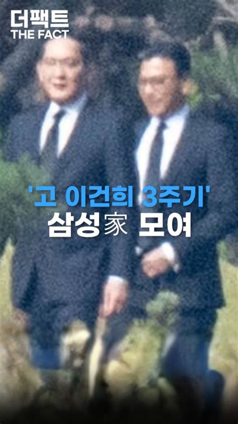 새벽 귀국해 바로 선영으로···이건희 3주기 기린 이재용·삼성 사장단 현장fact 오늘의 숏 Beta