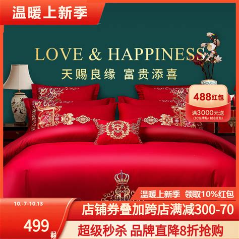 安睡宝婚庆套件家纺高支高密全棉结婚大红刺绣四件套结婚高端新款虎窝淘