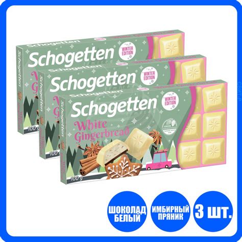 Белый шоколад Schogetten со вкусом ванили и кусочками пряников с ...