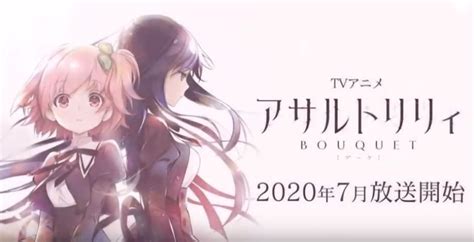 Assault Lily Bouquet Reveals Anime Premiere Season J List Blog