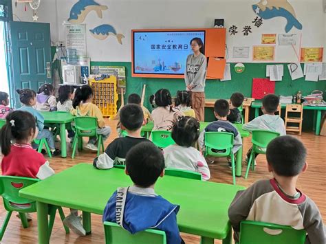 国家安全 共“童”守护 灞桥区常家湾幼儿园国家安全教育日主题活动 教育 阳光网 — 阳光报社官方网站