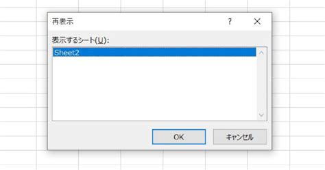 Excelエクセルシートタブが消えた時の対処法