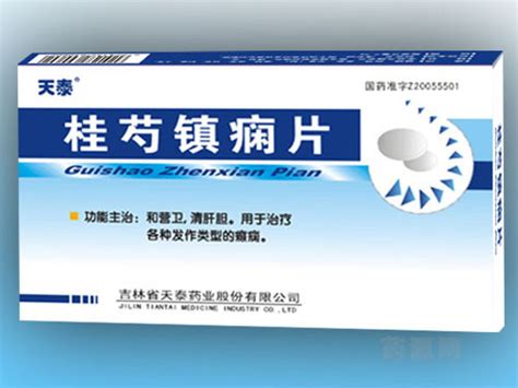 桂芍镇痫片吉林省天泰药业股份有限公司 药源网