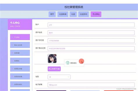 Springboot高校社联社团管理系统j2ee毕业设计springboot高校社团管理系统总结 Csdn博客