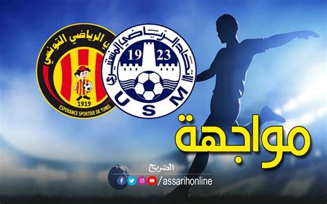 الاتحاد المنستيري يستعيد أهم أوراقه قبل مواجهة الترجي Assarih