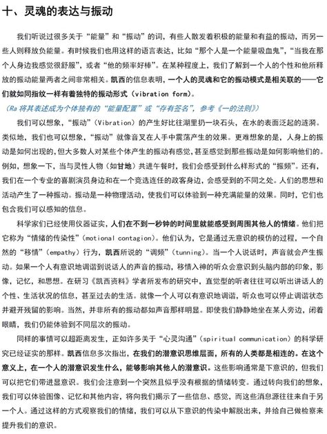 埃德加凯西人生智慧系列整理 10 知乎