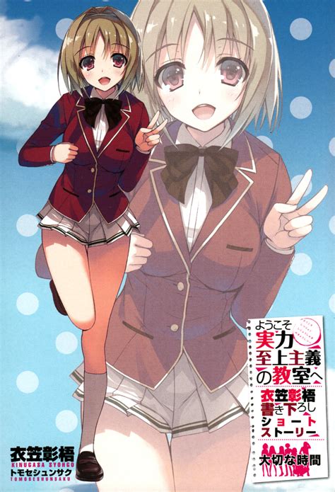 The Important Time You Zitsu Wiki Fandom