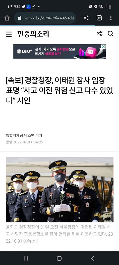 속보 경찰청장 이태원 참사 입장 표명 사고 이전 위험 신고 다수 있었다” 시인 인스티즈instiz 익명잡담 카테고리