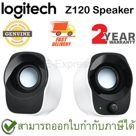 Logitech Z120 Stereo Usb Speaker ของแท้ ประกันศูนย์ 2ปี