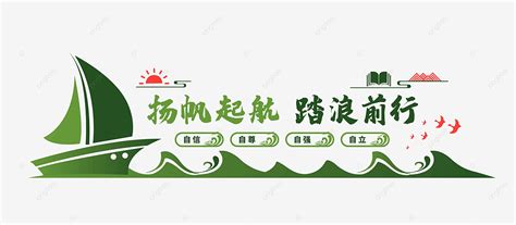 Small Fresh Class Learning Slogan Campus School Classroom Cultural Wall Fresh Small Fresh