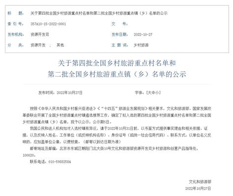 国家级名单公示！南昌一地上榜！澎湃号·政务澎湃新闻 The Paper