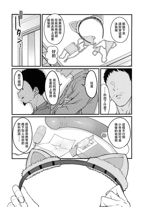 THIS HEAD I HOLD Page Nhentai Hentai Doujinshi And Manga