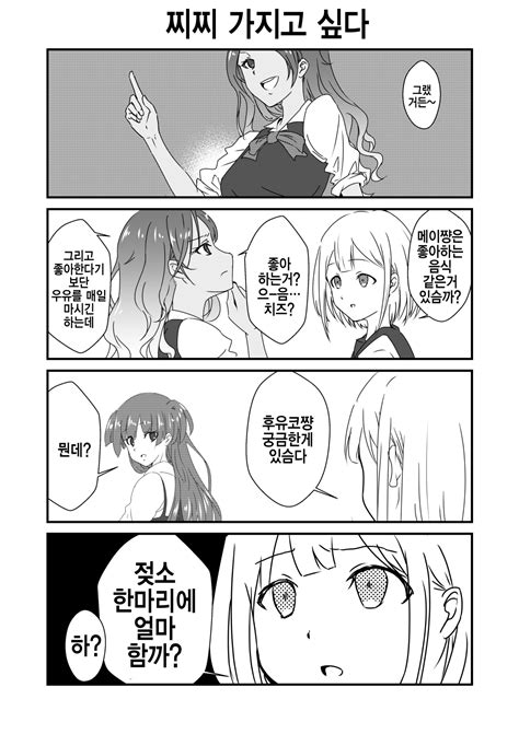 메이마망 젖소 한마리manhwa 오덕양성소 에펨코리아