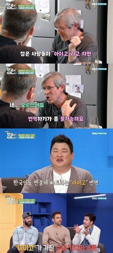 외국 번역가가 한국작품 번역할때 어려운거 얘기하는데 인스티즈instiz 일상 카테고리