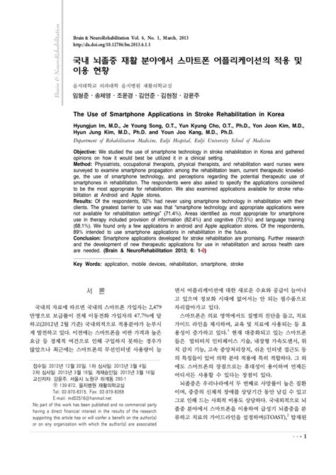 Pdf The Use Of Smartphone Applications In Stroke Rehabilitation In Korea