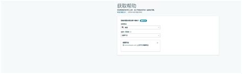 消费者告知法案第一次验证未通过点击身份验证直接跳转到帮助还有重新验证的机会吗 知无不言跨境电商社区