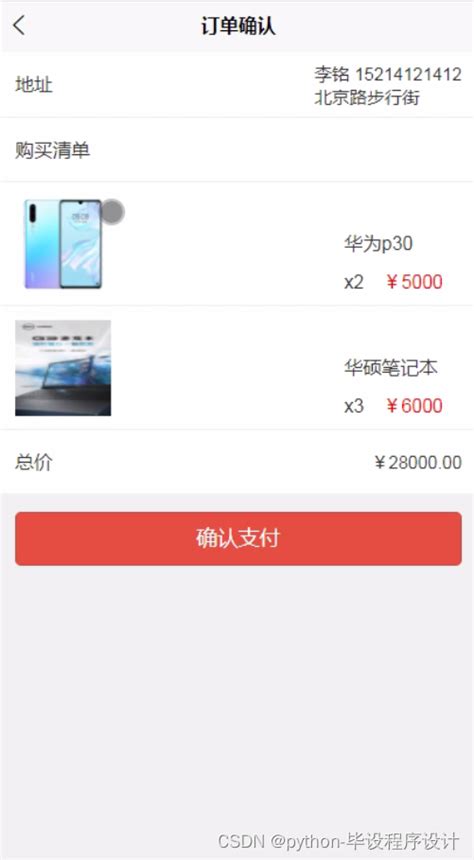 java计算机毕业设计网上商城小程序【附源码 远程部署 程序 mysql】 黑马java毕设项目网上购物商城 前端 后端 云部署 csdn博客