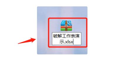 如何破解EXCEL工作表保护密码忘记密码怎么办 360新知