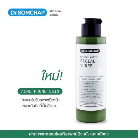 Drsomchai Facial Toner Acne Prone Skin 150 Ml ดรสมชาย เนเชอรัลไวท์
