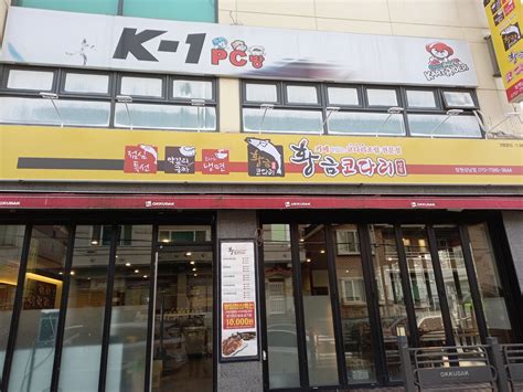 황금코다리 상남점 홀주방직원 모집합니다 경상남도 창원시 성산구 상남동 당근알바