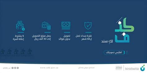 التقديم علي قرض كنف للأرامل والمطلقات في بنك التسليف رابط الحصول علي
