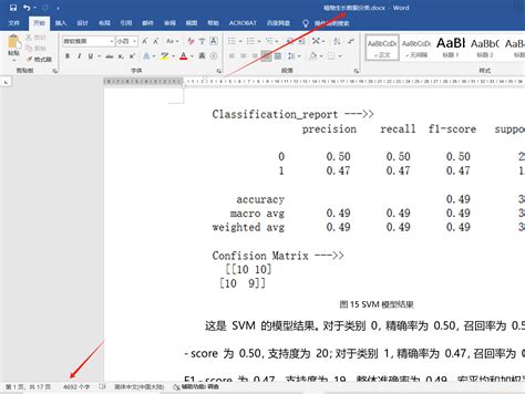 Python数据分析 植物生长数据分析机器学习模型和神经网络模型