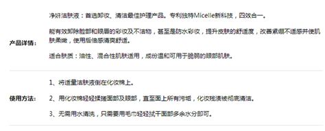 Bioderma 贝德玛 净妍洁肤液500ml蓝色 舒妍洁肤液100ml粉色 卸妆水多少钱 产品图片资料详细介绍 时尚生活实验室