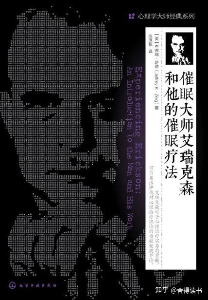 100本催眠书籍推荐（持续更新中）