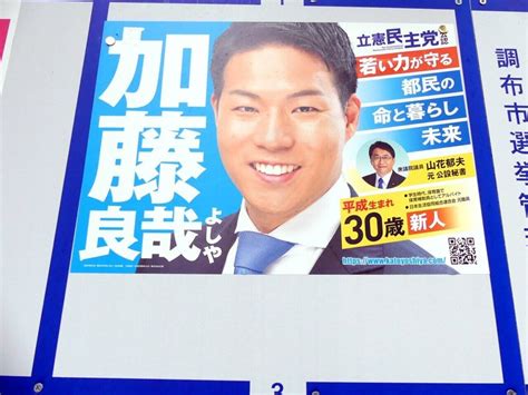 【選挙ウォッチャー】 東京都議選2021・北多摩第三選挙区レポート。｜チダイズム｜note