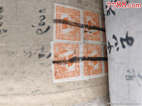 印花税收据单票 价格48元 Se98915425 税单完税证 零售 7788收藏收藏热线