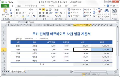 맞춤 엑셀 쿠키 셀 안의 문자가 Value 로 표시될 때