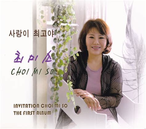 사랑이 최고야 Youtube Music